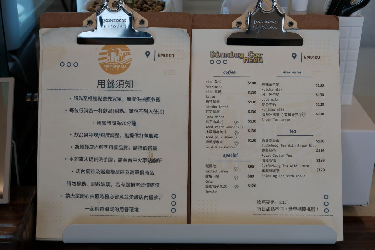 Mamonaku Cafe｜就在台中火車站，車廂內復古咖啡廳享受美好時光 – 美食探測咦