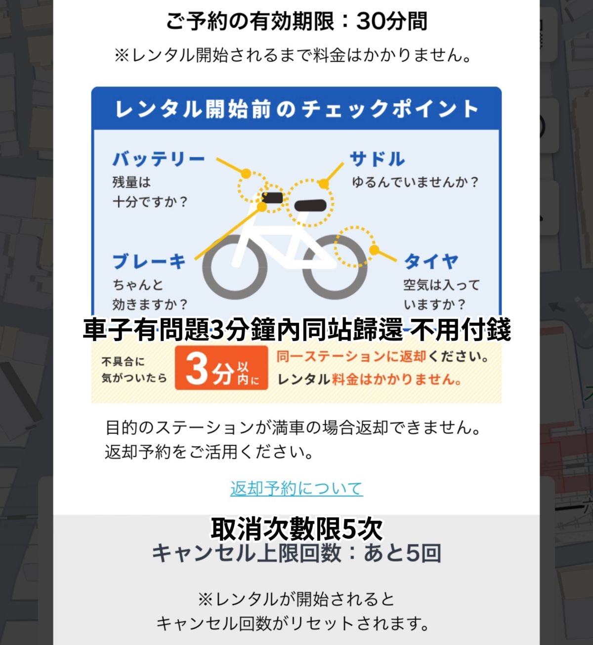 日本Hello Cycling教學｜內附百元折抵券，共享單車註冊＋租借教學，外國人也能使用 – 美食探測咦